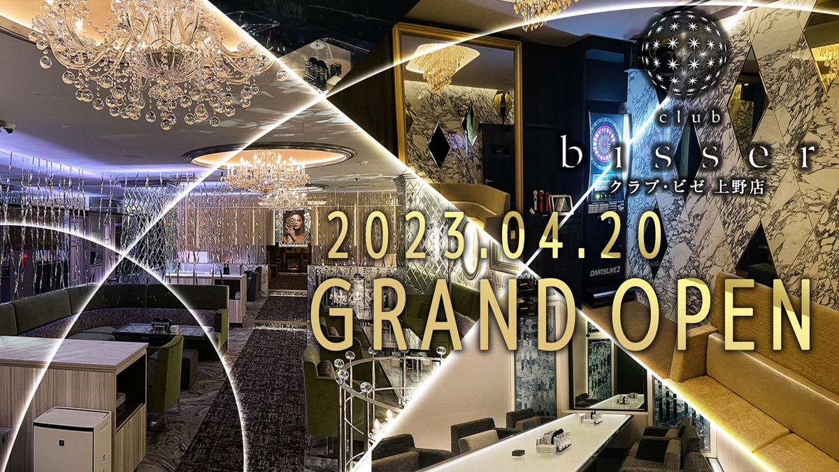 bisser 上野(ビゼ 上野) 文京区湯島 キャバクラ｜ナイトスタイル
