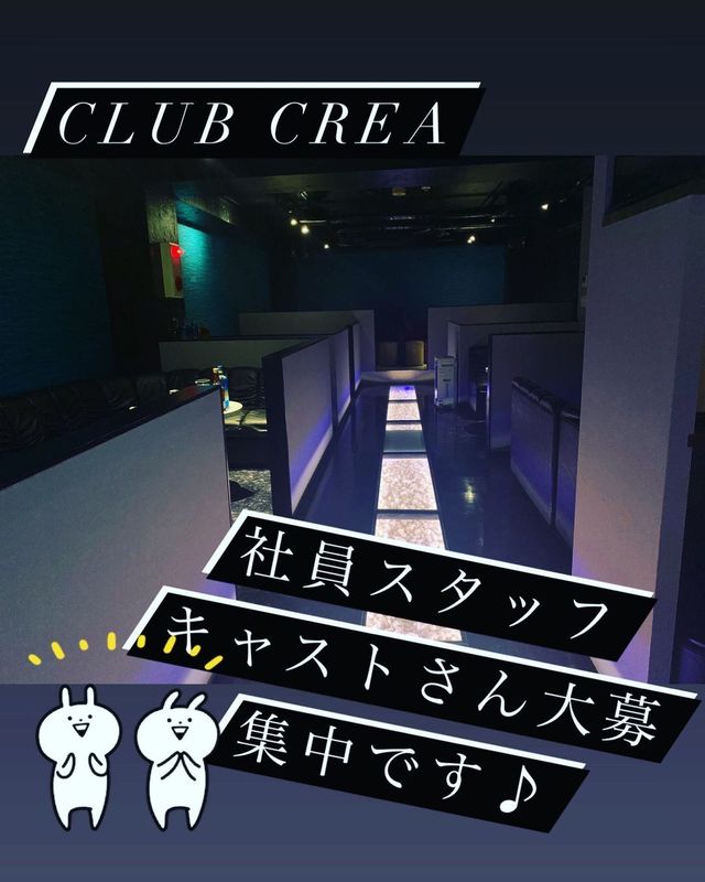 クレアのお知らせ 20220607｜CLUB CREA(クレア) 高知市帯屋町 キャバクラのお知らせ