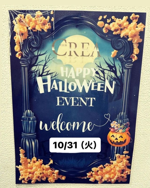 クレアのお知らせ 20231029｜CLUB CREA(クレア) 高知市帯屋町 キャバクラ・ガールズバー・スナックのお知らせ