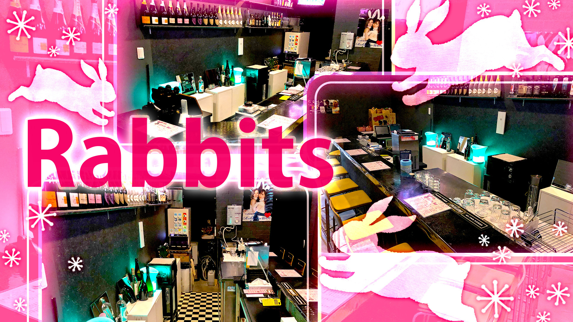 Girls Bar Rabbits(ラビッツ) 墨田区錦糸 ガールズバー