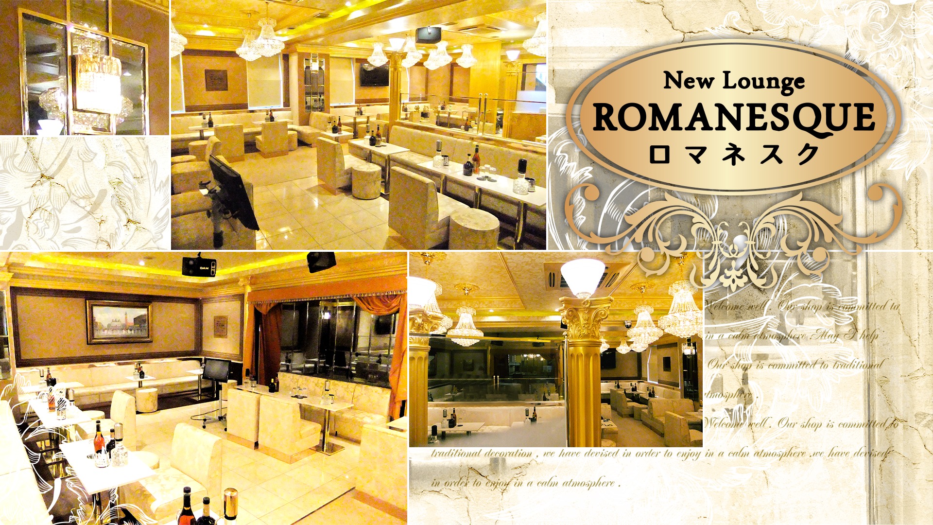 New Lounge ROMANESQUE(ロマネスク) 船橋市西船橋 キャバクラ