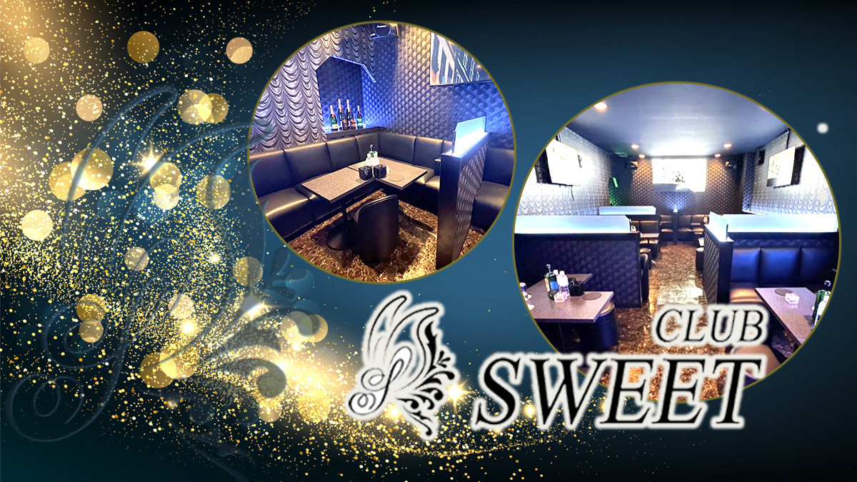 CLUB SWEET(スウィート) 市原市八幡 キャバクラ