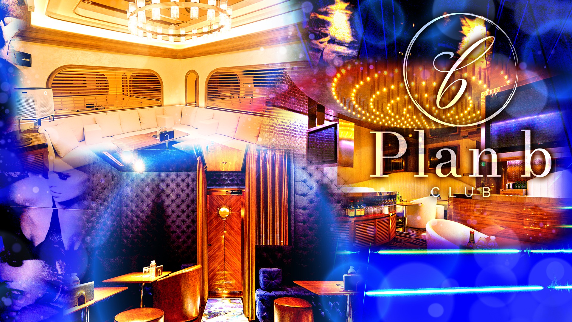 CLUB Plan b(プランビー) 越谷市南越谷 キャバクラ