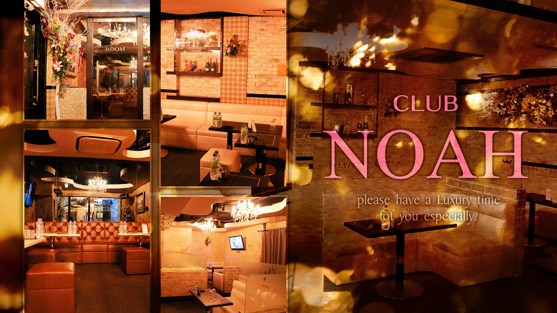 Club NOAH(ノア) 立川市錦町 キャバクラ