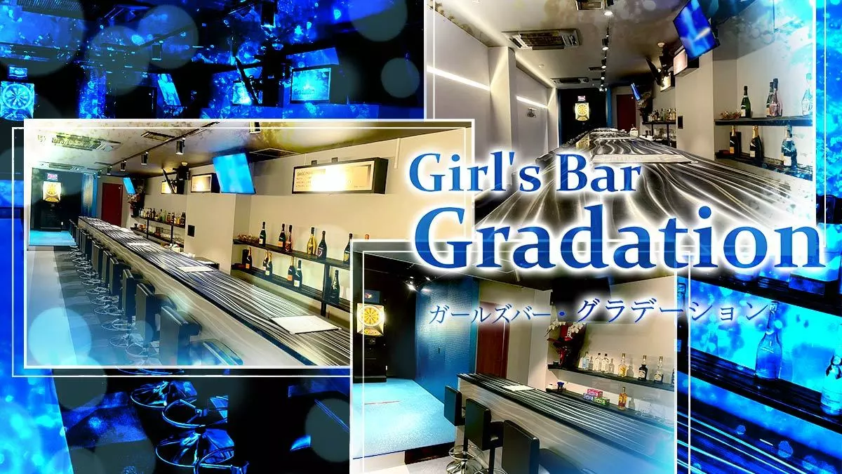 Girl's Bar Gradation(グラデーション) 長崎市船大工町 ガールズバー