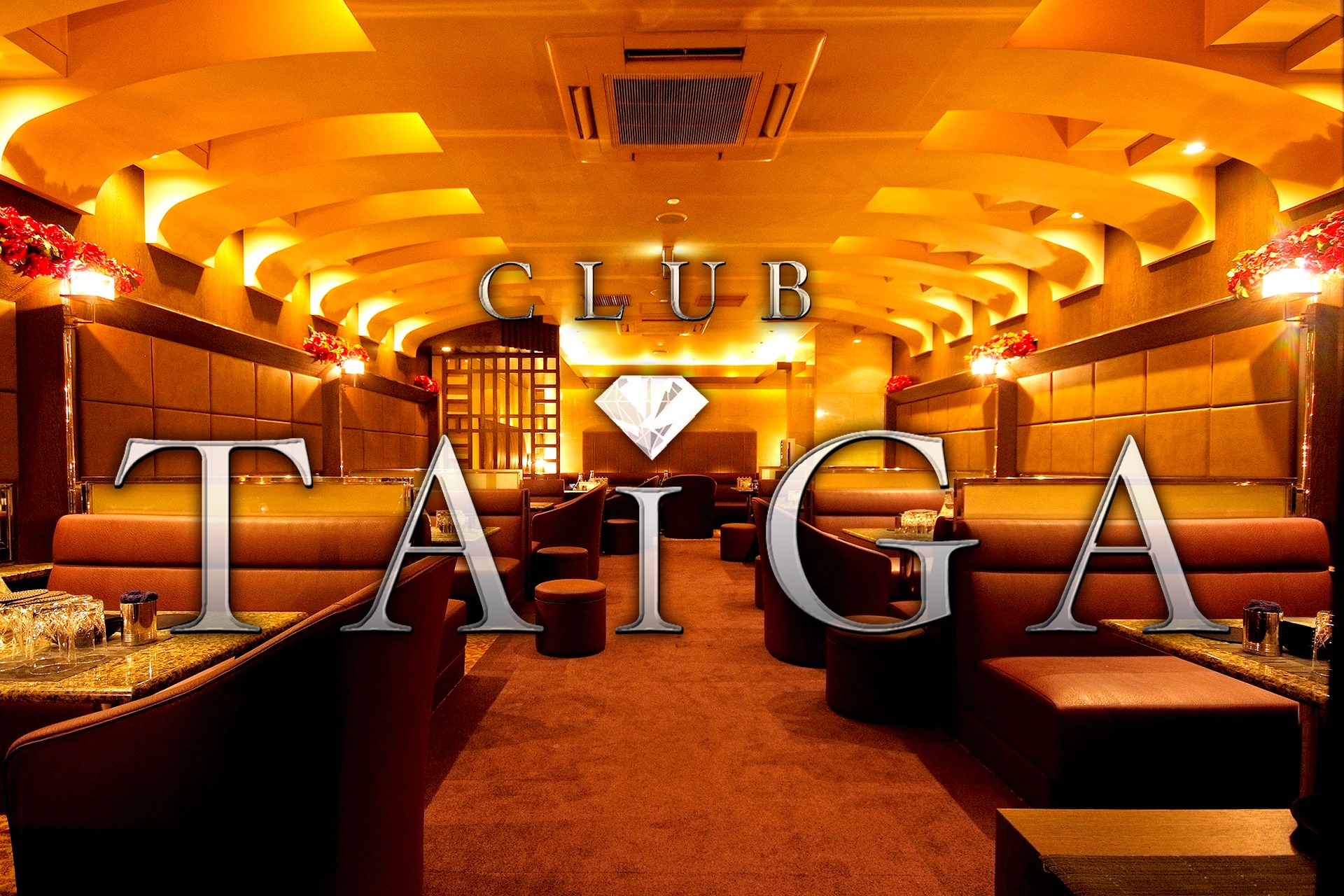 CLUB TAiGA(タイガ)の最新求人情報 札幌市すすきの ニュークラブ