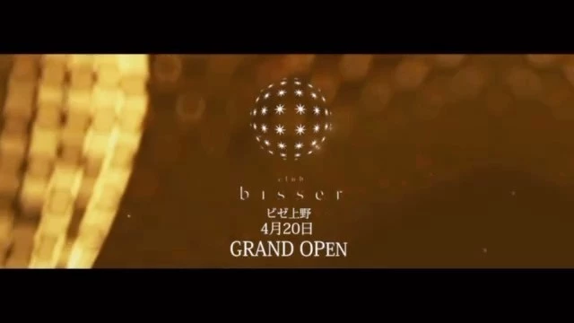 ビゼ 上野のお知らせ 20230308 | bisser 上野(ビゼ 上野) 文京区湯島 キャバクラ