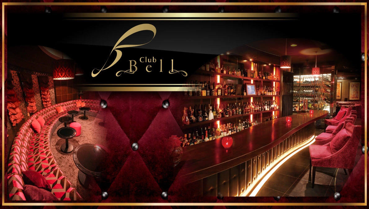 Club Bell(ベル) 都城市牟田町 キャバクラ