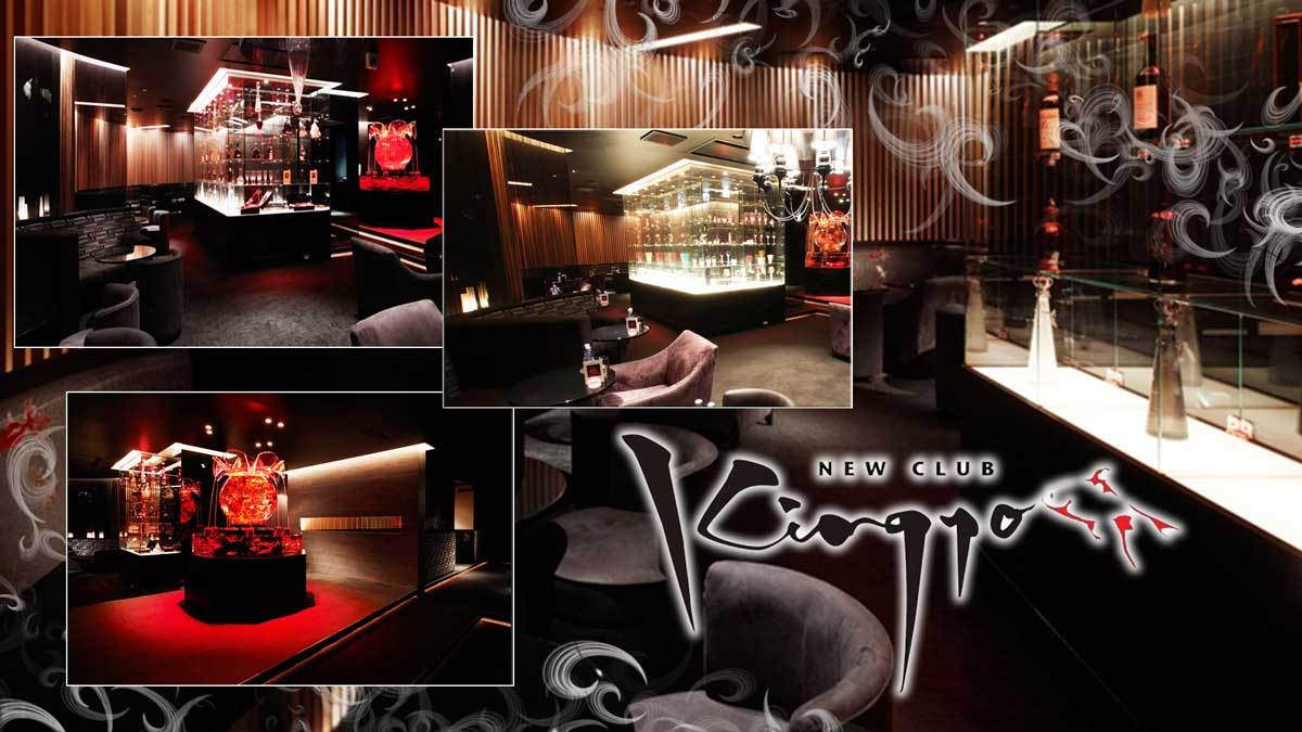 NEW CLUB Kingyo(キンギョ) 仙台市青葉区国分町 キャバクラ