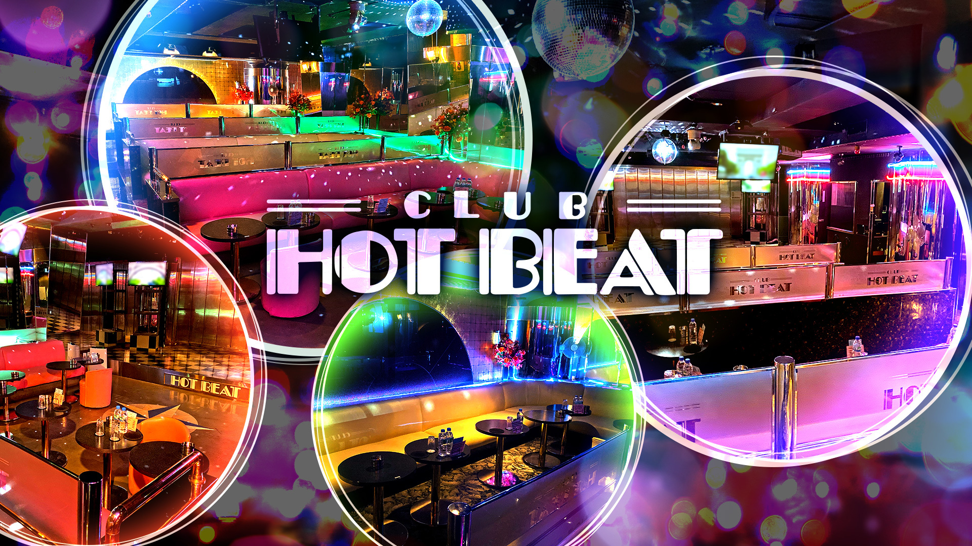 CLUB HOT BEAT(ホットビート) 板橋区常盤台 キャバクラ
