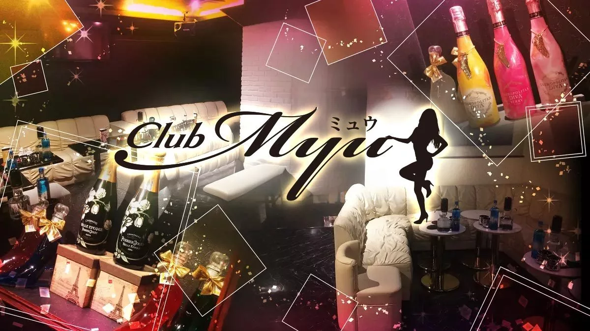 Club Myu(ミュウ) 富士見市東みずほ台 キャバクラ