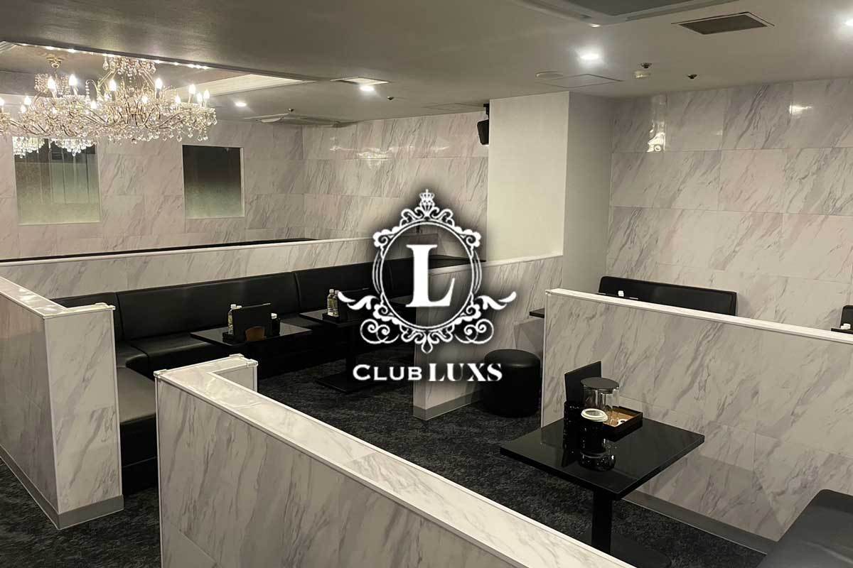 CLUB LUXS(リュクス)の最新求人情報 北九州市小倉北区堺町 キャバクラ