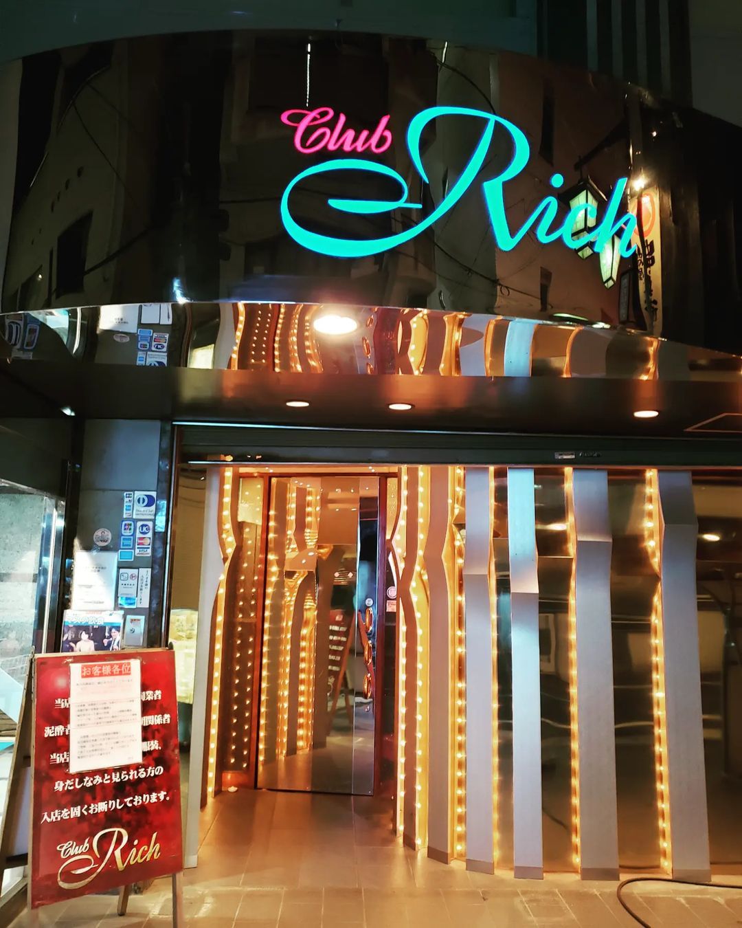 リッチのお知らせ 20220525 | Club Rich(リッチ) 藤沢市鵠沼橘 クラブ