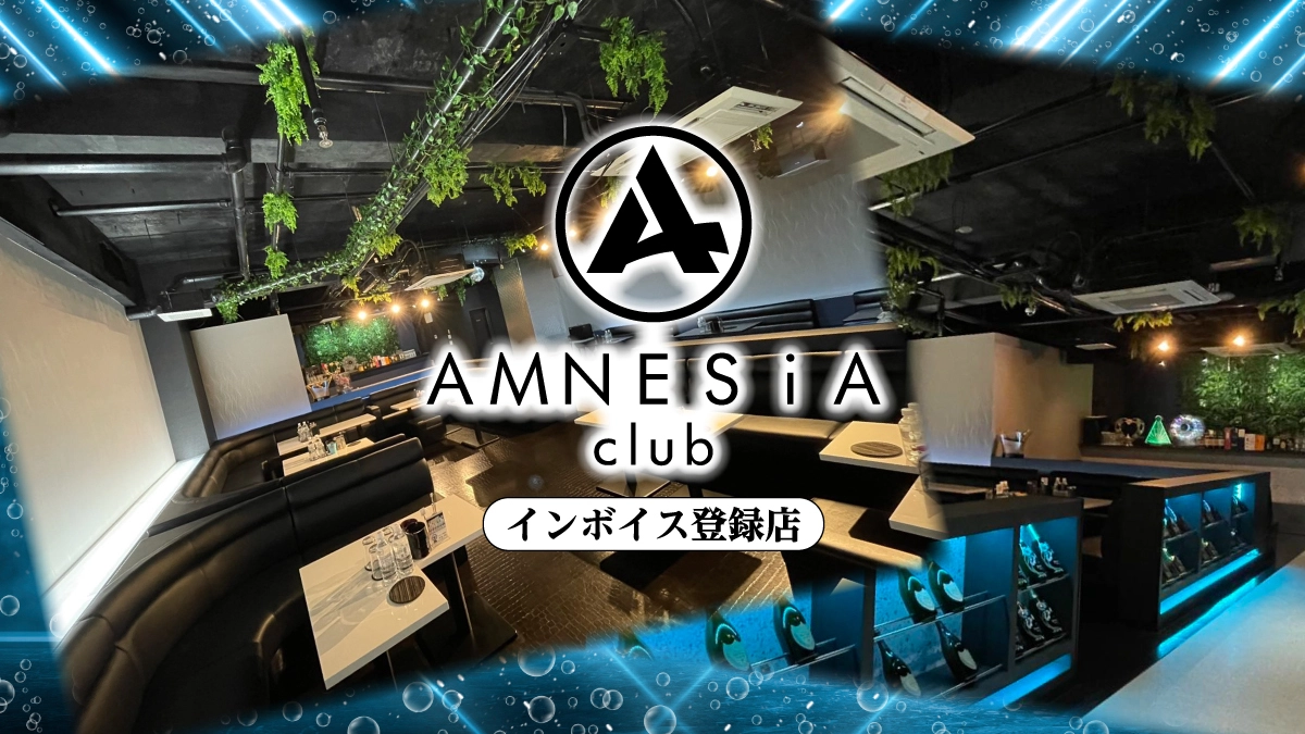 AMNESiA-club(アムネシアクラブ) 水戸市大工町 キャバクラ