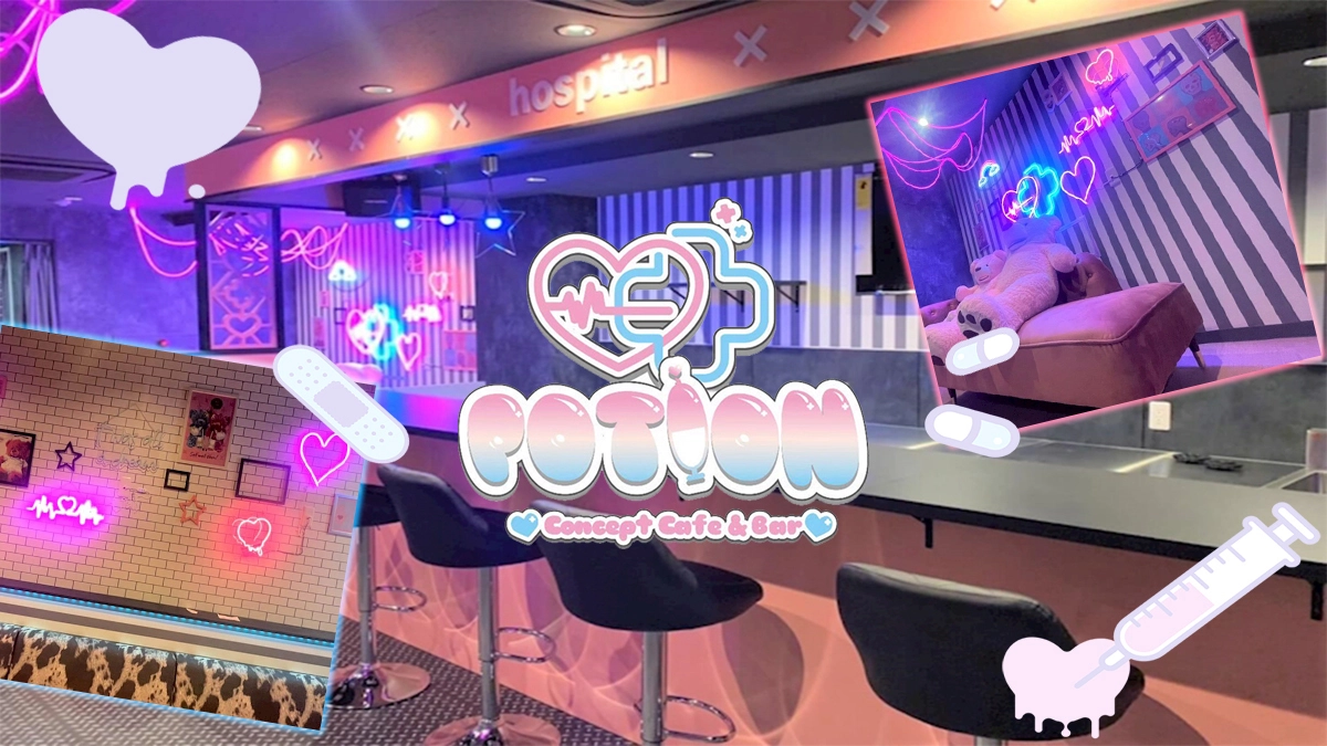 ConceptCafe & Bar Portion(ポーション) 川越市脇田町 コンセプトカフェ