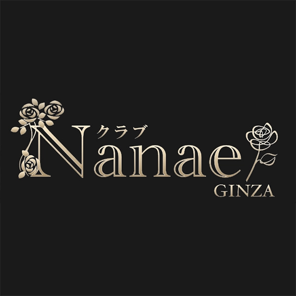 中央区 銀座 Nanae GINZA (ナナエ)の会員制高級クラブ求人・アルバイト情報
