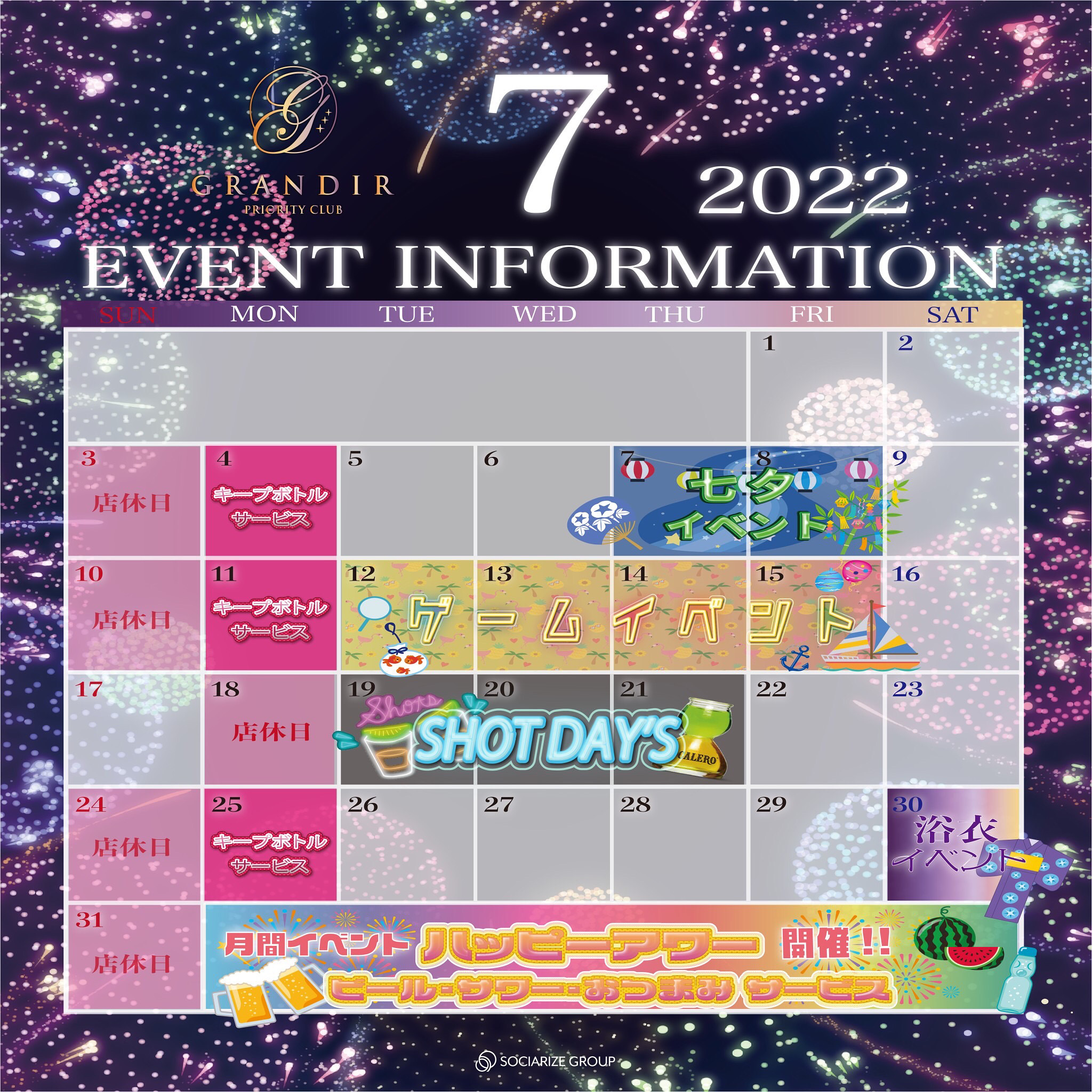 七夕イベント | GRANDIR(グランディール) 上田市中央 キャバクラ