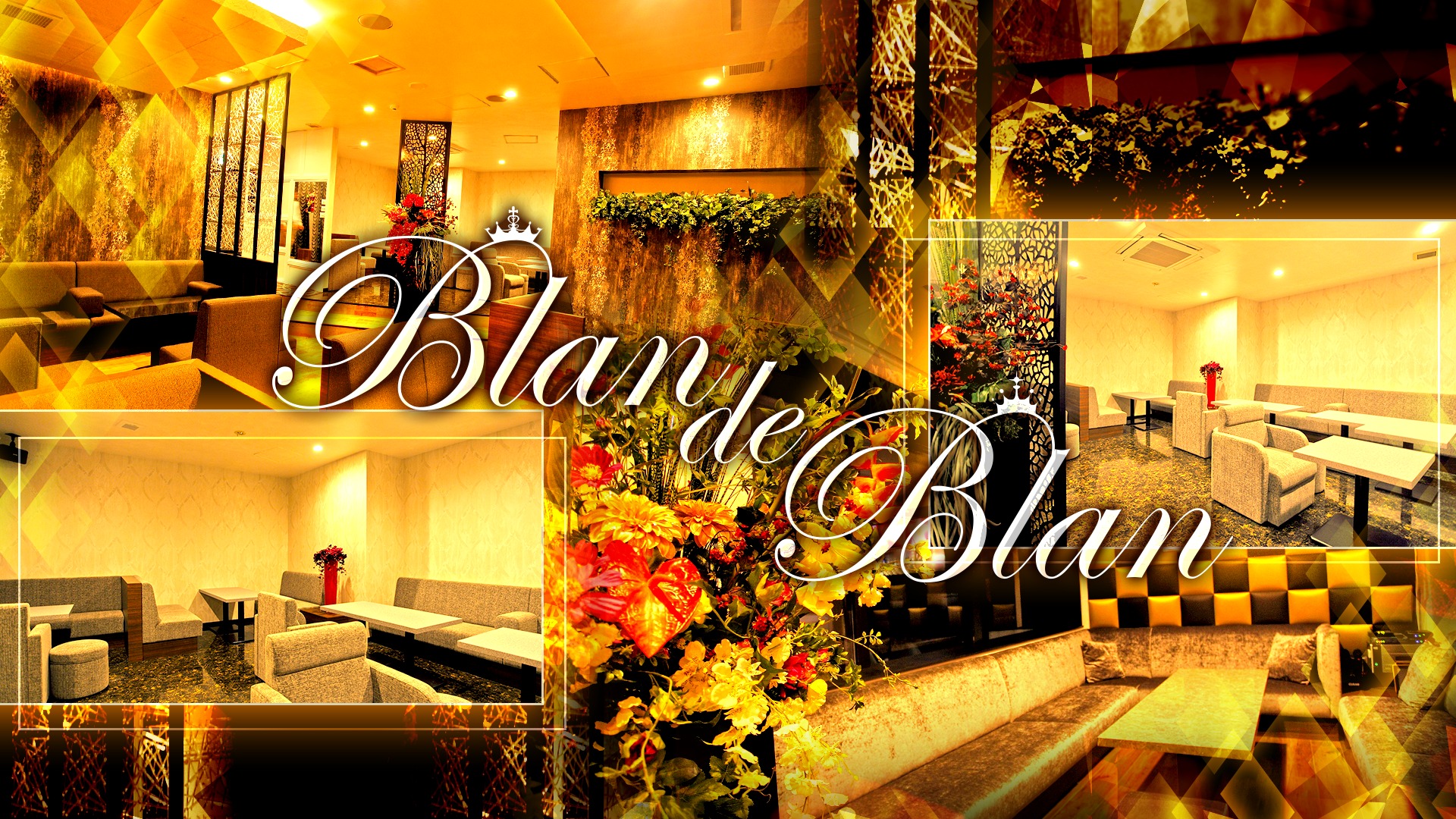 Blan de Blan(ブランドブラン) 札幌市すすきの ニュークラブ