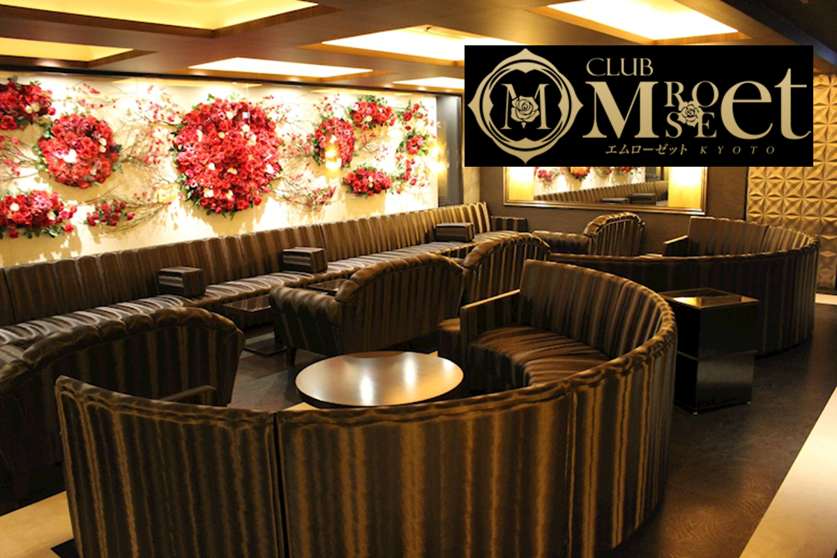 CLUB M rose et 京都(エムローゼット)の最新求人情報 京都市中京区鍋屋町 キャバクラ